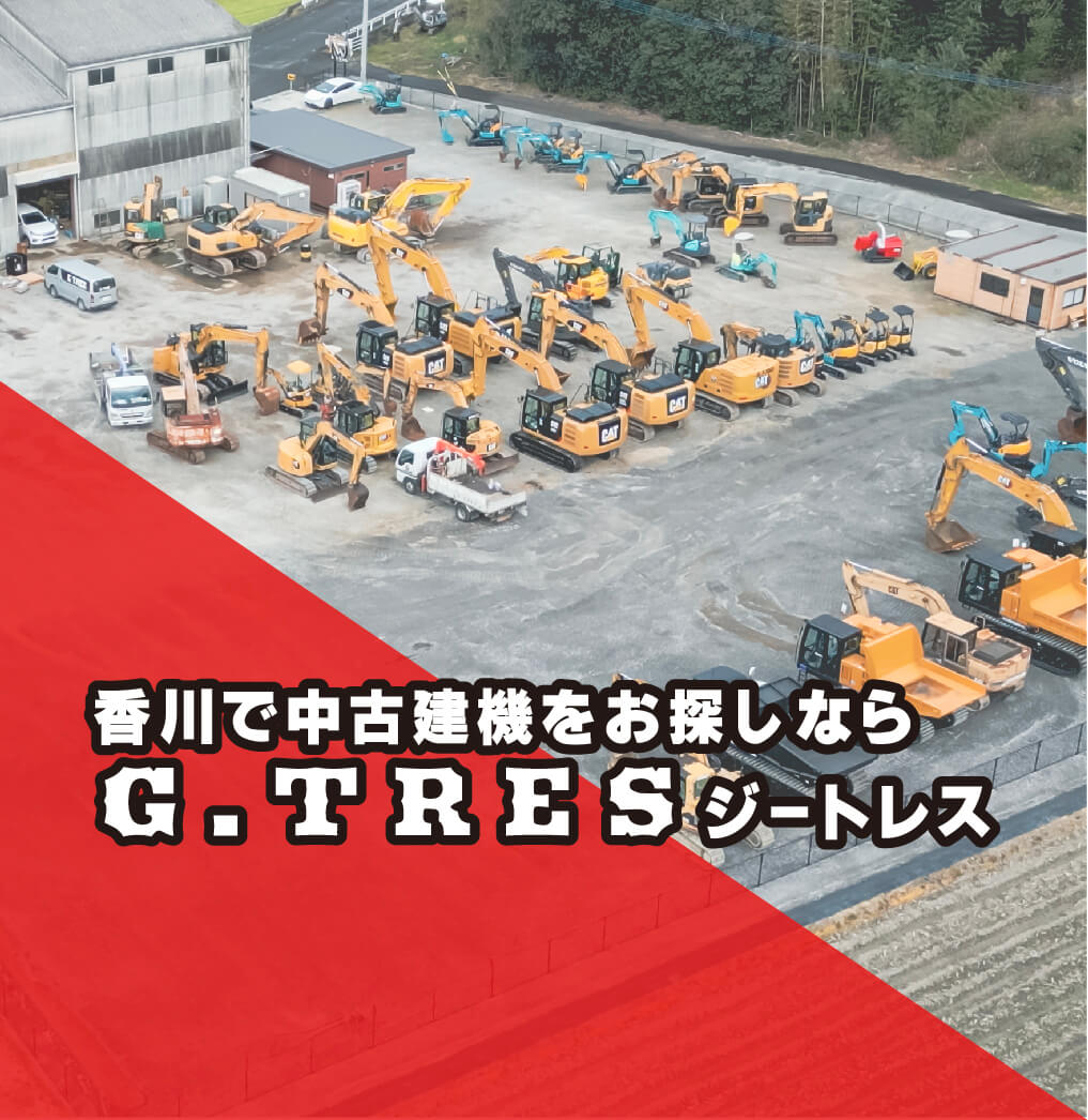 Sales | 香川県の中古建機販売業者 ジートレス
